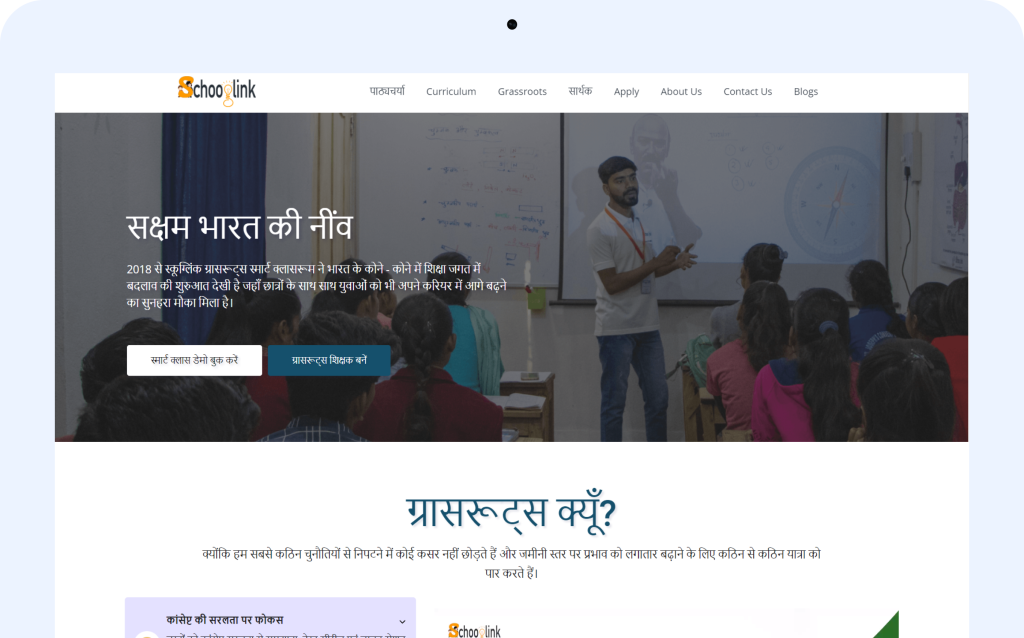 Schooglink Pvt Ltd – Pontaq – UK India Innovation Fund